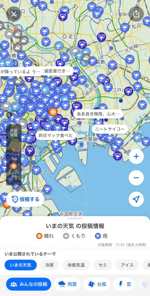 【画像アリ】Yahoo天気のコメント欄がSNS化し賛否両論！やり方・反応を徹底紹介！ - Buzzium